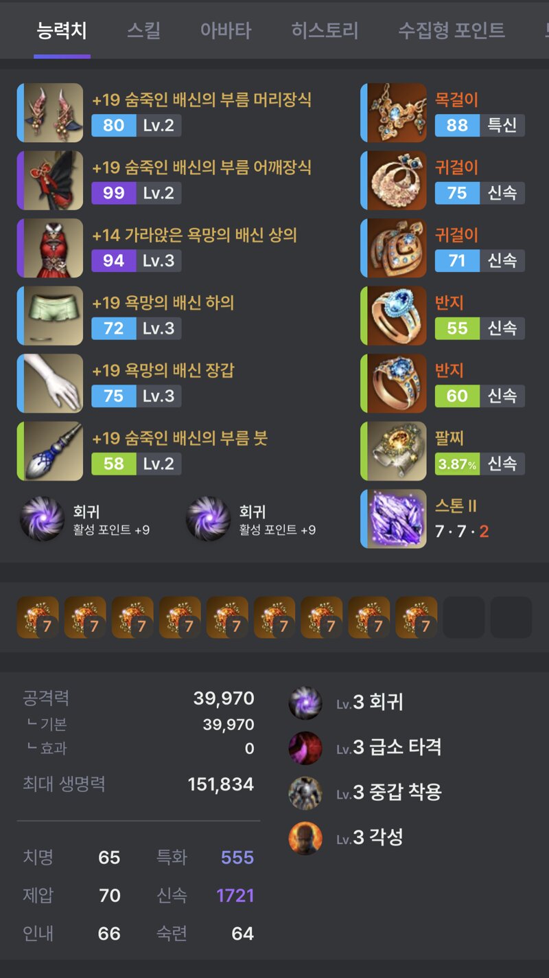 로스트아크 인벤 상아탑 노말 하칸 컷 로스트아크 인벤 도화가 게시판