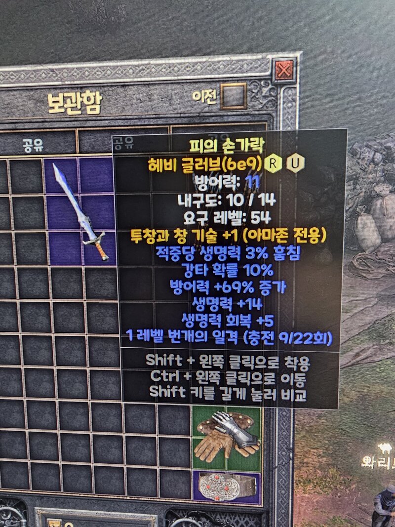 선생님들 이거 득인가요 디아블로2 득템and자랑 게시판 디아블로2 인벤