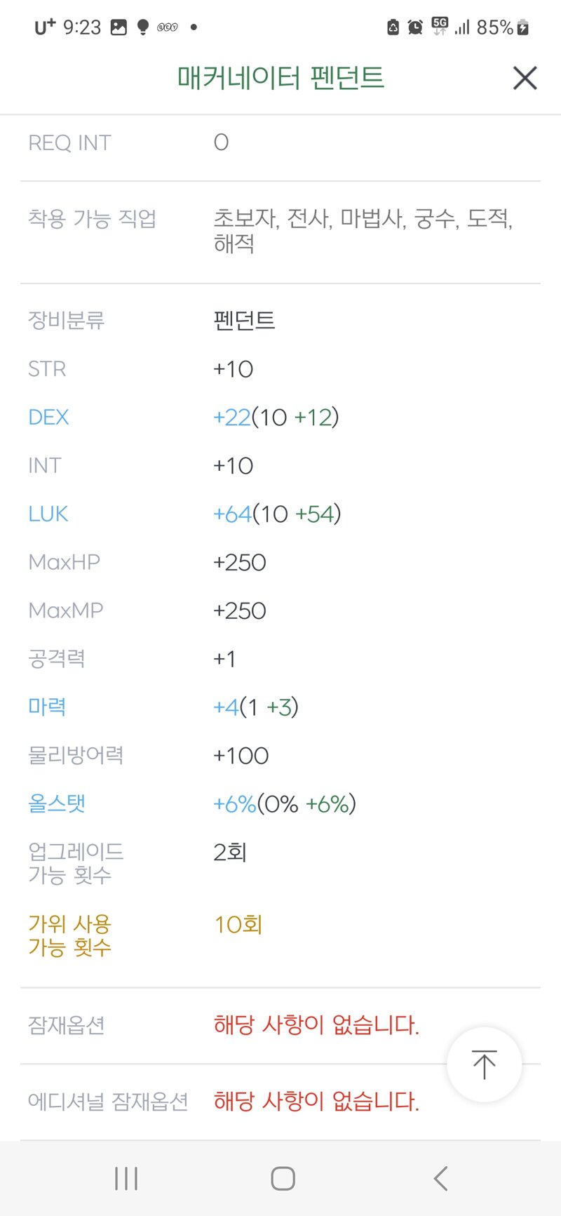 메이플스토리 인벤 메린이 템세팅 메이플스토리 인벤 자유게시판