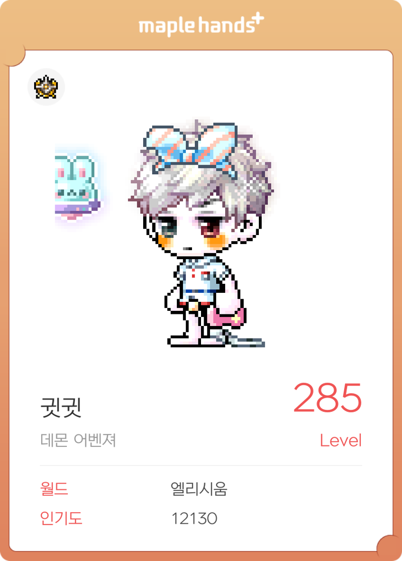 메이플스토리 인벤 본캐 닉 바꾸고 싶은데 메이플스토리 인벤 자유게시판