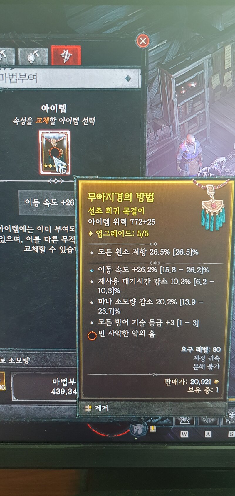디아블로4 인벤 목걸이 졸업합니다 디아블로4 인벤 원소술사 게시판