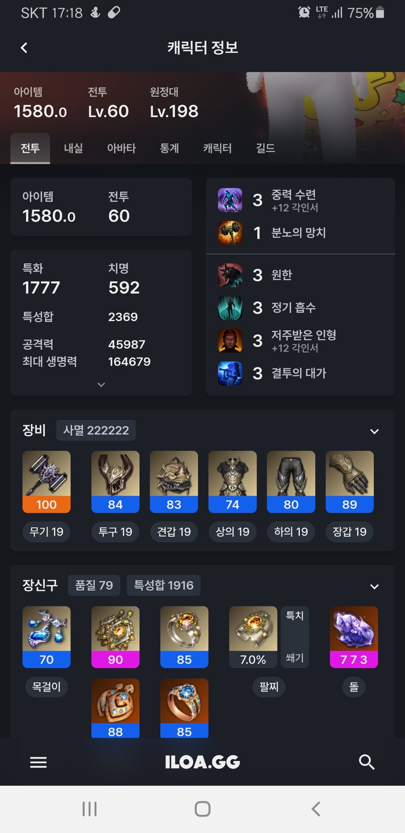 로스트아크 인벤 초보중수 노칸 트라이스펙 봐쥬세요 로스트아크 인벤 디스트로이어 게시판
