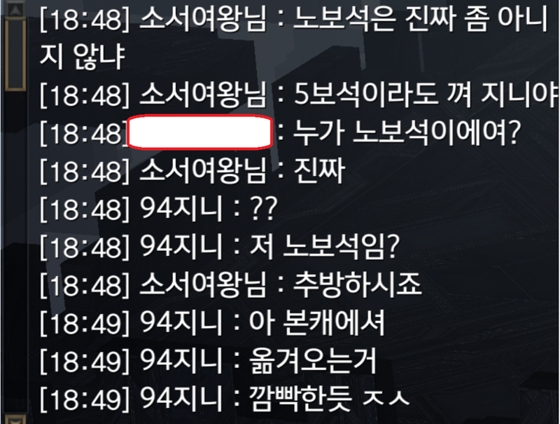 로스트아크 인벤 큐3금 노보석 94지니 하죠충 우리딸외출금지 로스트아크 인벤 서버 사건사고 게시판