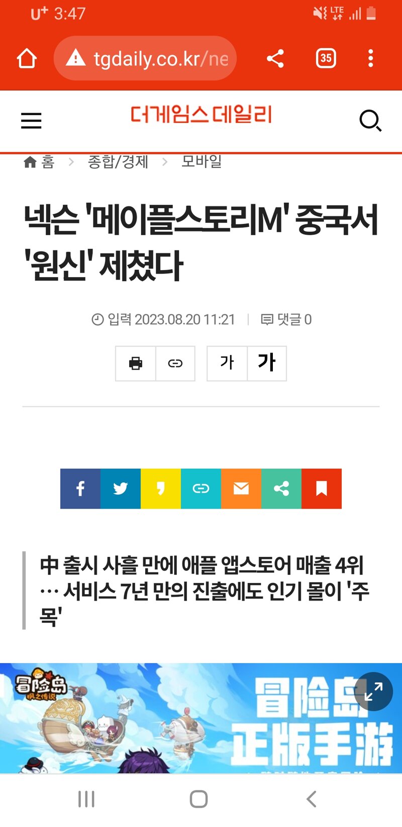 메이플스토리 인벤 원신 따잇 메이플스토리 인벤 자유게시판