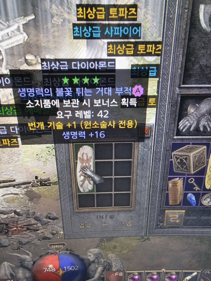 공포참 두개 고 스탑 디아블로2 자유 게시판 디아블로2 인벤