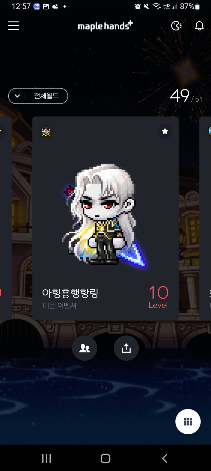 메이플스토리 인벤 6글자 초레어닉 팝니다 메이플스토리 인벤 자유게시판