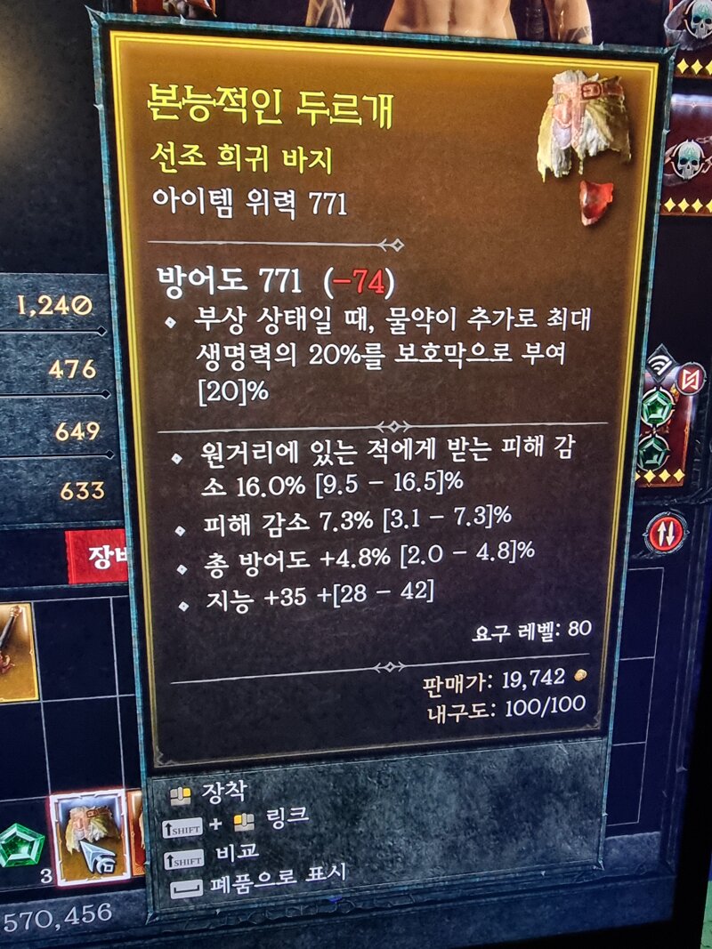 디아블로4 인벤 방금 지옥물결에서 먹은건데요 바지좀 봐주세여 디아블로4 인벤 야만용사 게시판