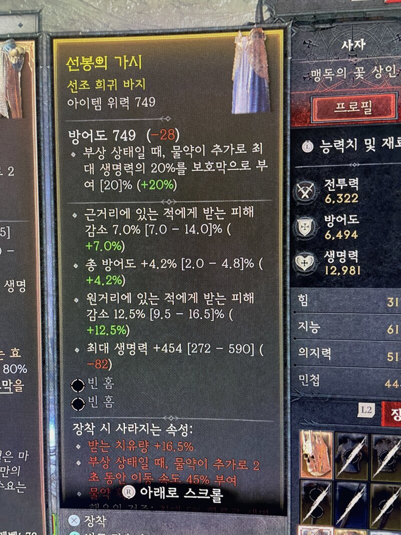디아블로4 인벤 방어구 추천점여ㅜㅜ 디아블로4 인벤 강령술사 게시판