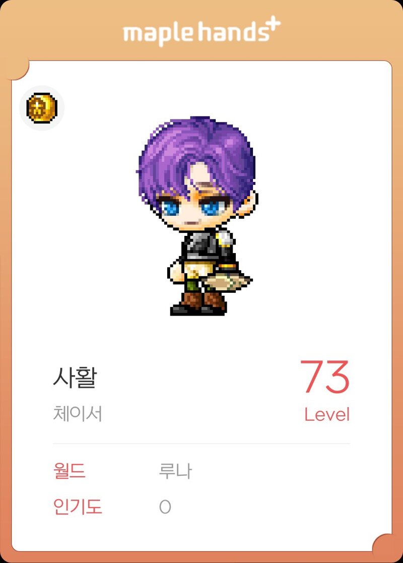 메이플스토리 인벤 닉네임 평가좀 메이플스토리 인벤 자유게시판