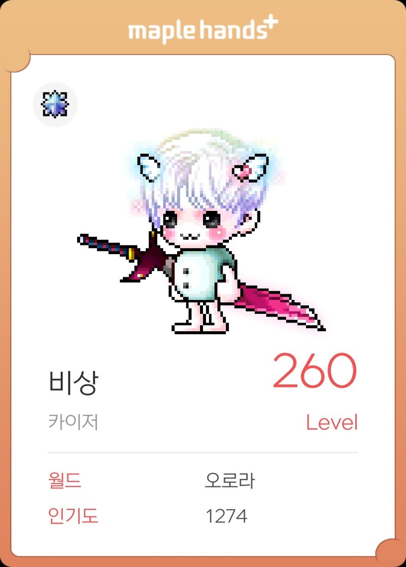 메이플스토리 인벤 닉팔아요 메이플스토리 인벤 자유게시판