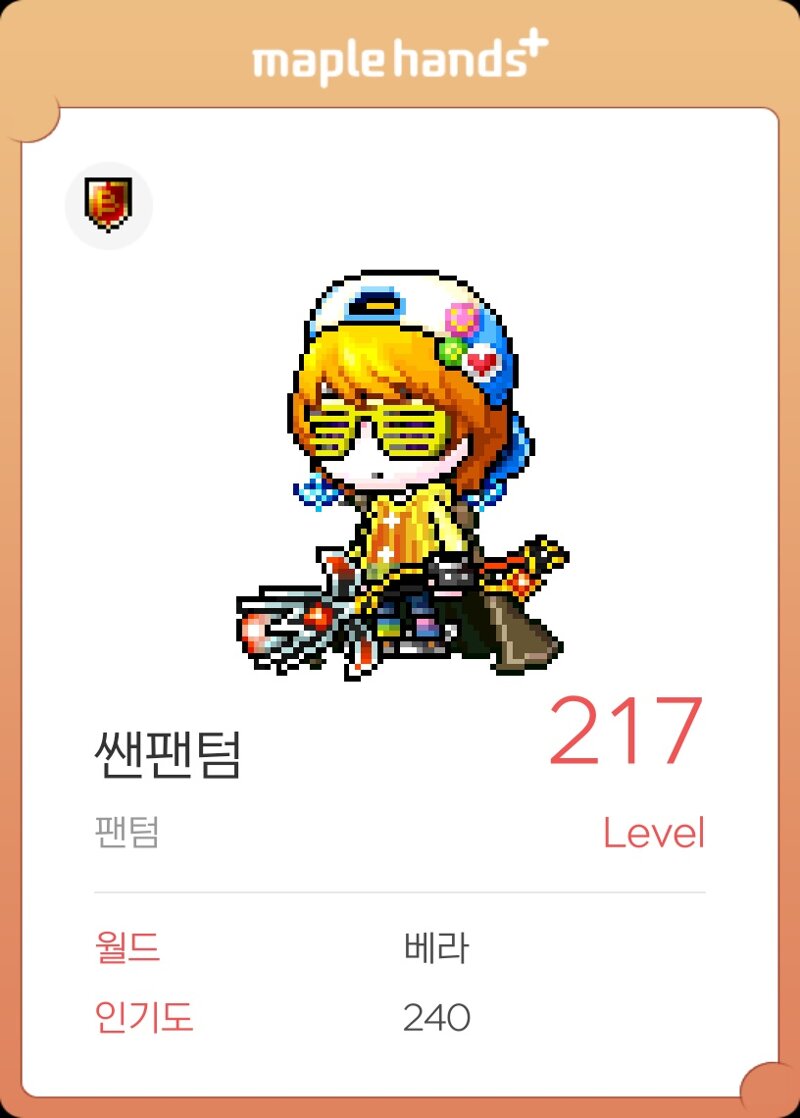 메이플스토리 인벤 닉팔아요 메이플스토리 인벤 자유게시판