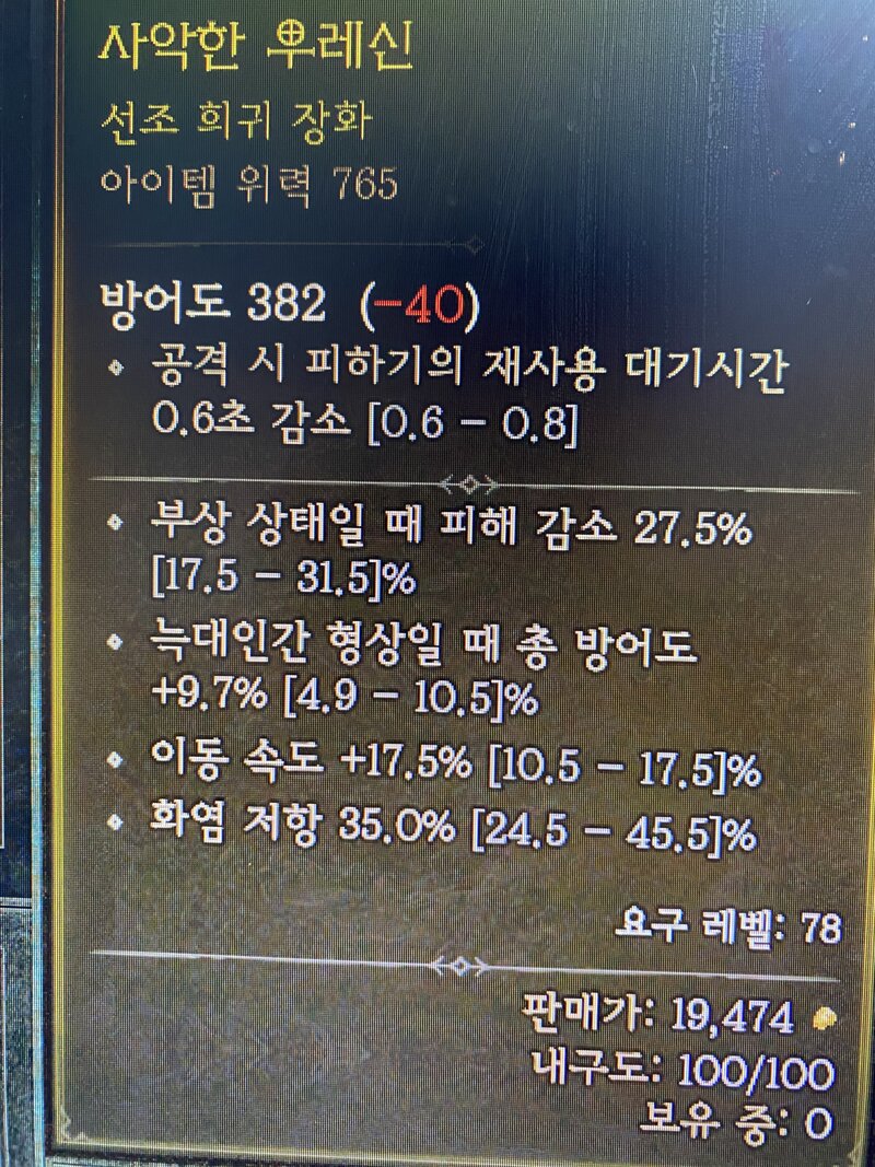 디아블로4 인벤 이거 어떤가요 디아블로4 인벤 드루이드 게시판
