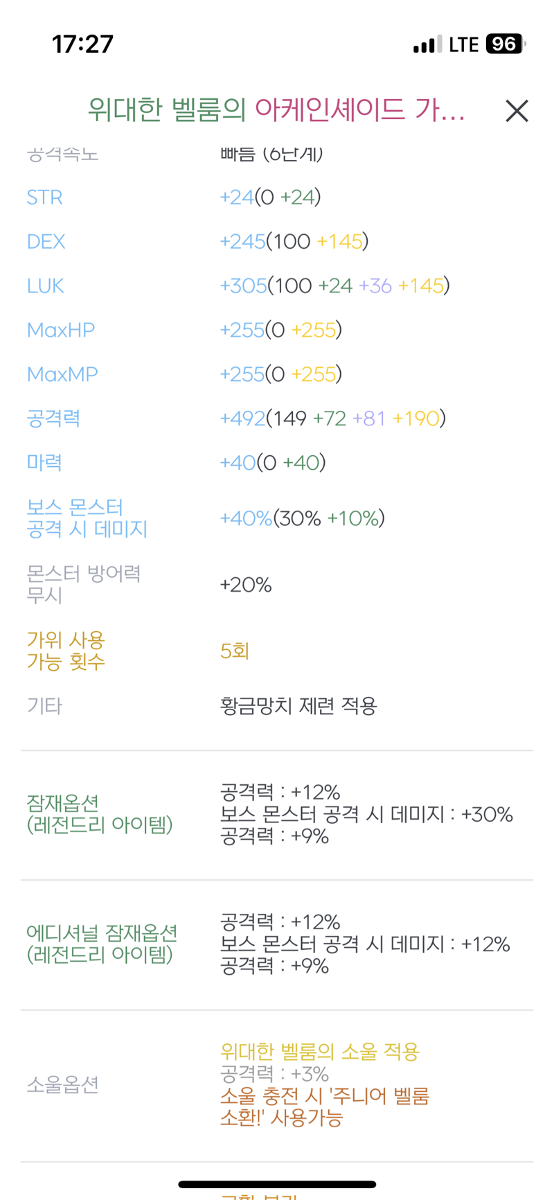 메이플스토리 인벤 무기 가격좀 봐주세요 메이플스토리 인벤 도적 직업게시판