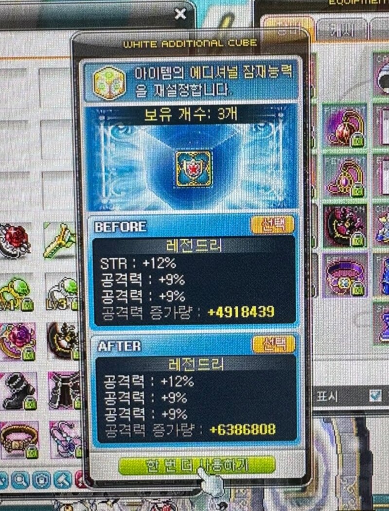 메이플스토리 인벤 나도10추주라 메이플스토리 인벤 자유게시판