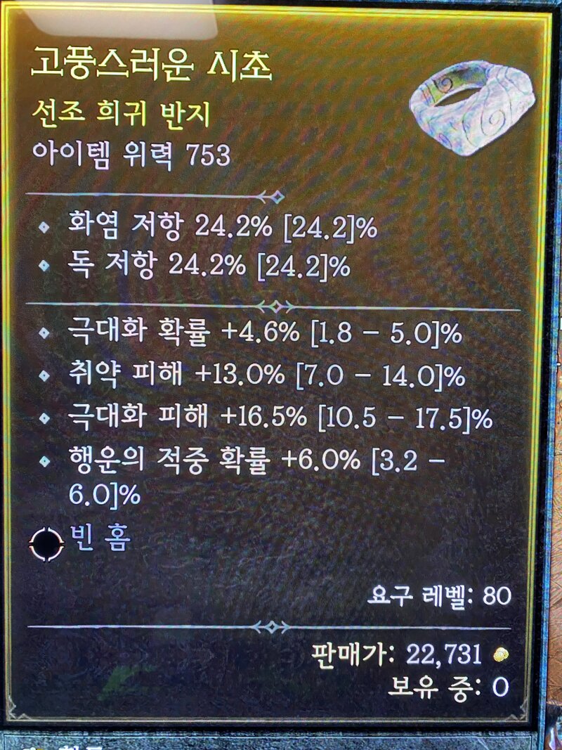 디아블로4 인벤 행적 4유효 반지누가쓰나요 디아블로4 득템자랑 게시판