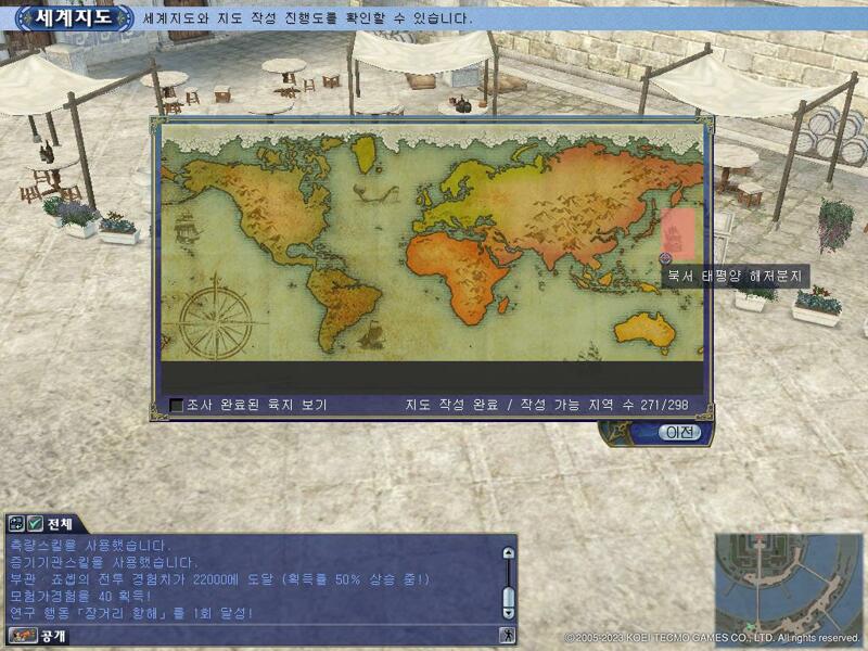 대항해시대 인벤 헬레네 아틀란티스 821~828 북서 태평양 해저분지 대항해시대 인벤 팁과노하우 게시판