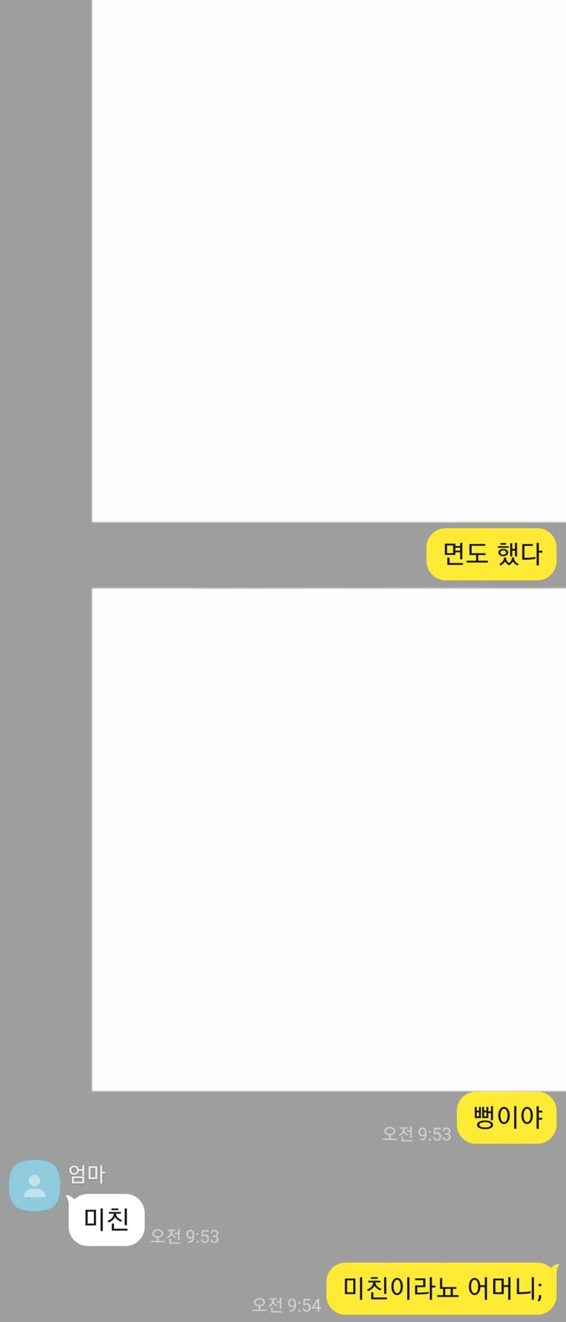 메이플스토리 인벤 어머니와의 화목한 카톡 메이플스토리 인벤 자유게시판