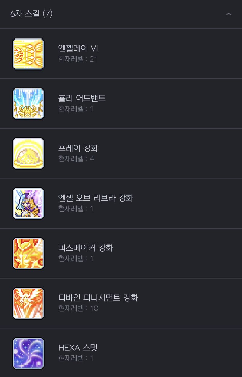 메이플스토리 인벤 기록용으로 써보는 최근 스펙업 현황 메이플스토리 인벤 마법사 직업게시판
