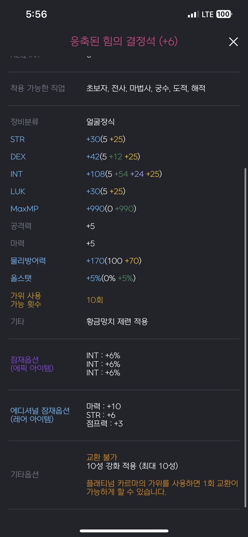 메이플스토리 인벤 기록용으로 써보는 최근 스펙업 현황 메이플스토리 인벤 마법사 직업게시판