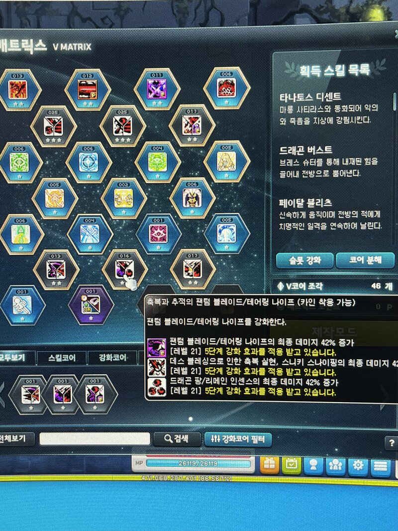 메이플스토리 인벤 카인 코강좀 도와주세요 ㅠ 메이플스토리 인벤 궁수 직업게시판