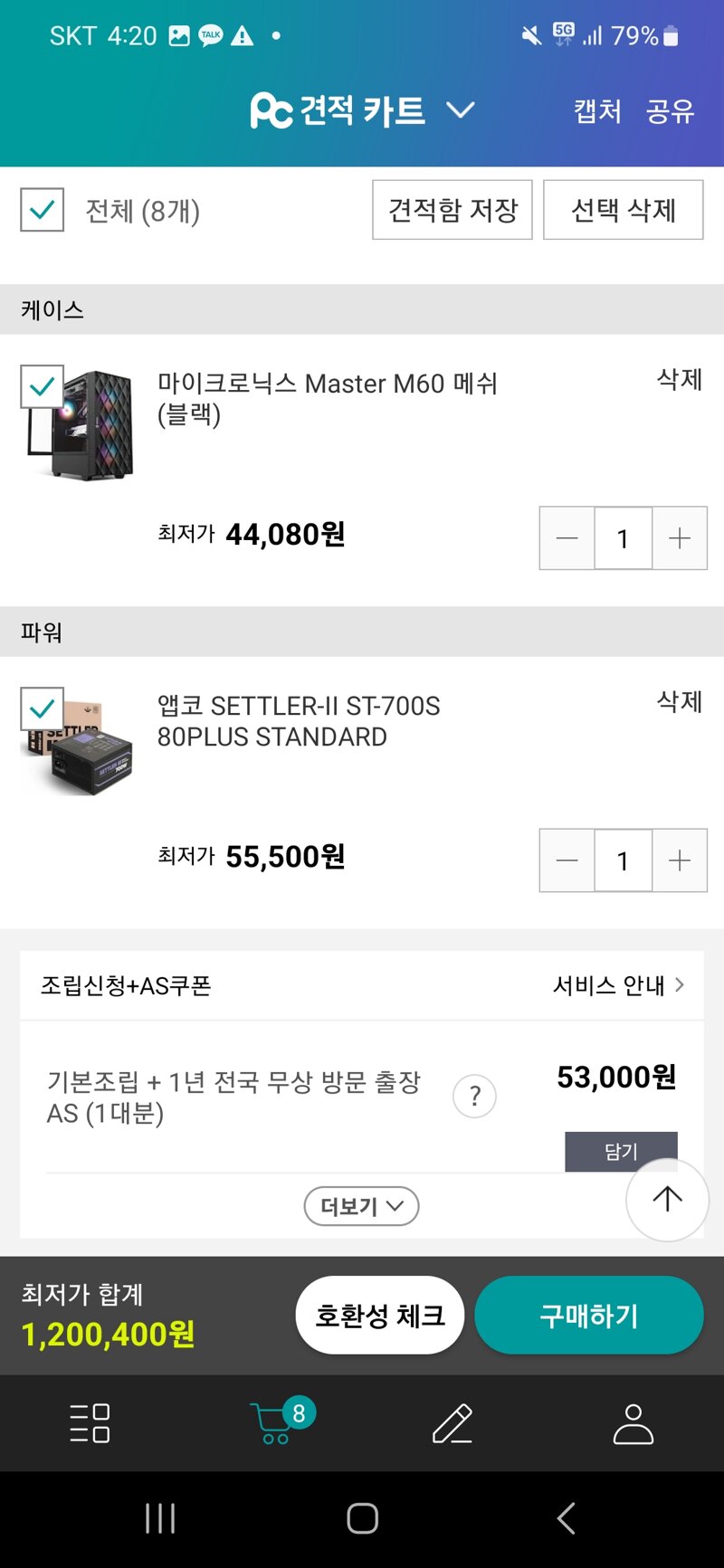 메이플스토리 인벤 컴견적 괜찮을까요 메이플스토리 인벤 자유게시판