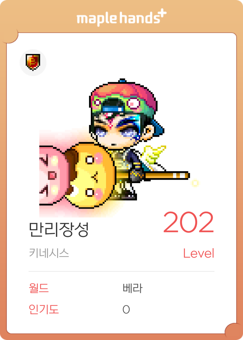 메이플스토리 인벤 닉네임팔아요 메이플스토리 인벤 자유게시판