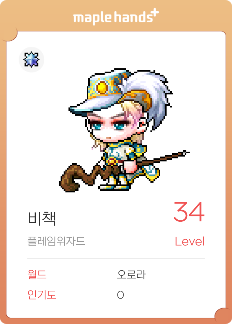 메이플스토리 인벤 닉네임팔아요 메이플스토리 인벤 자유게시판