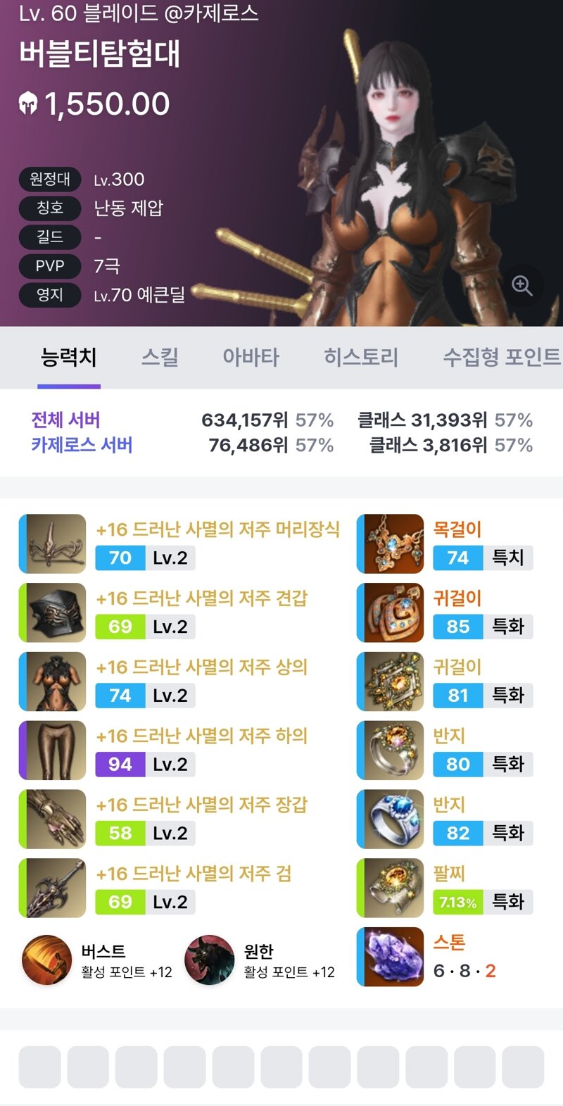 로스트아크 인벤 큐브돌다 부당하게 추방당했습니다 로스트아크 인벤 자유 게시판구