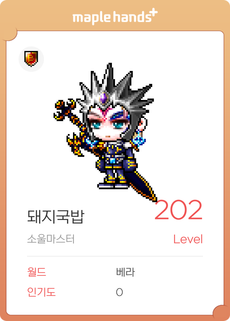 메이플스토리 인벤 닉네임팔아요 메이플스토리 인벤 자유게시판