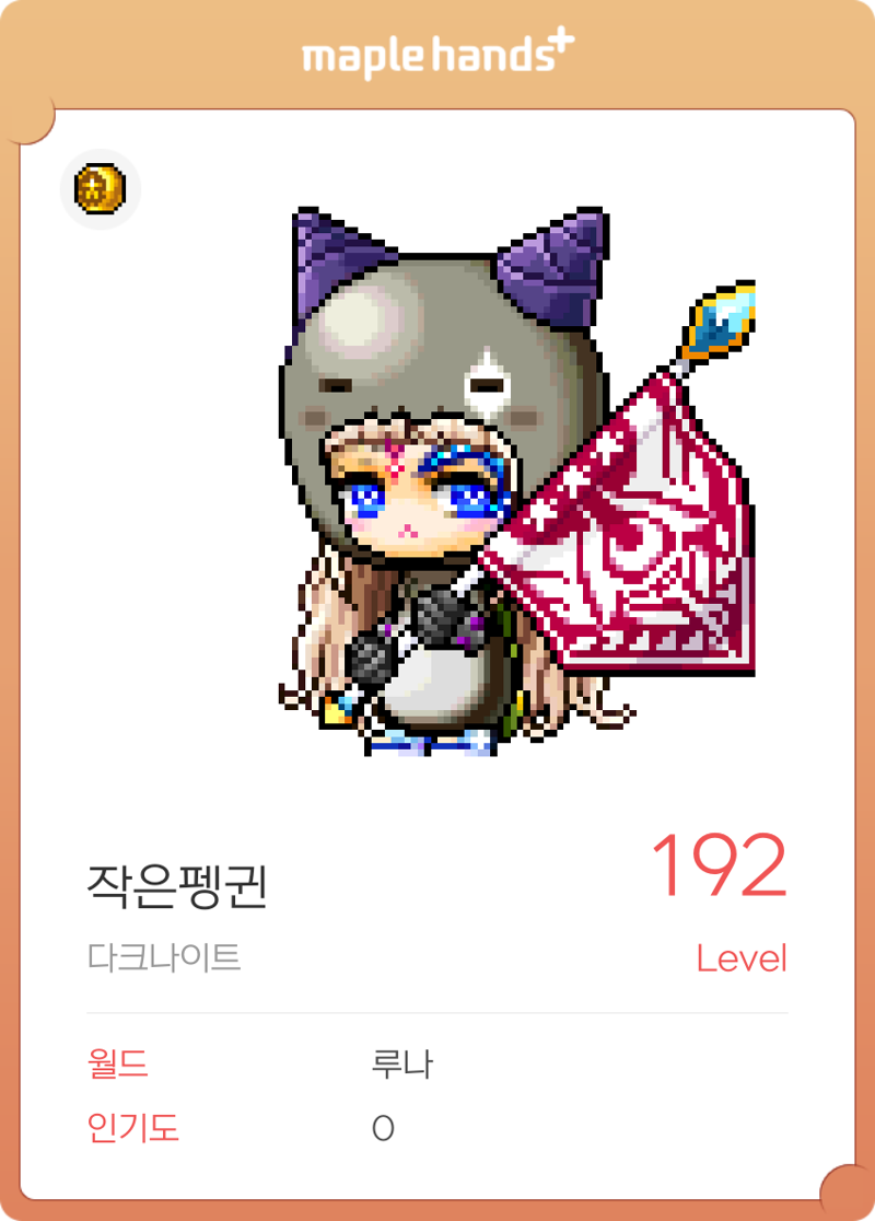 메이플스토리 인벤 네글자 이런것도 사줄사람이 있을까 메이플스토리 인벤 자유게시판