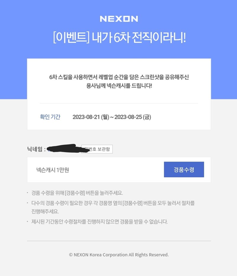 메이플스토리 인벤 마싯다 메이플스토리 인벤 자유게시판