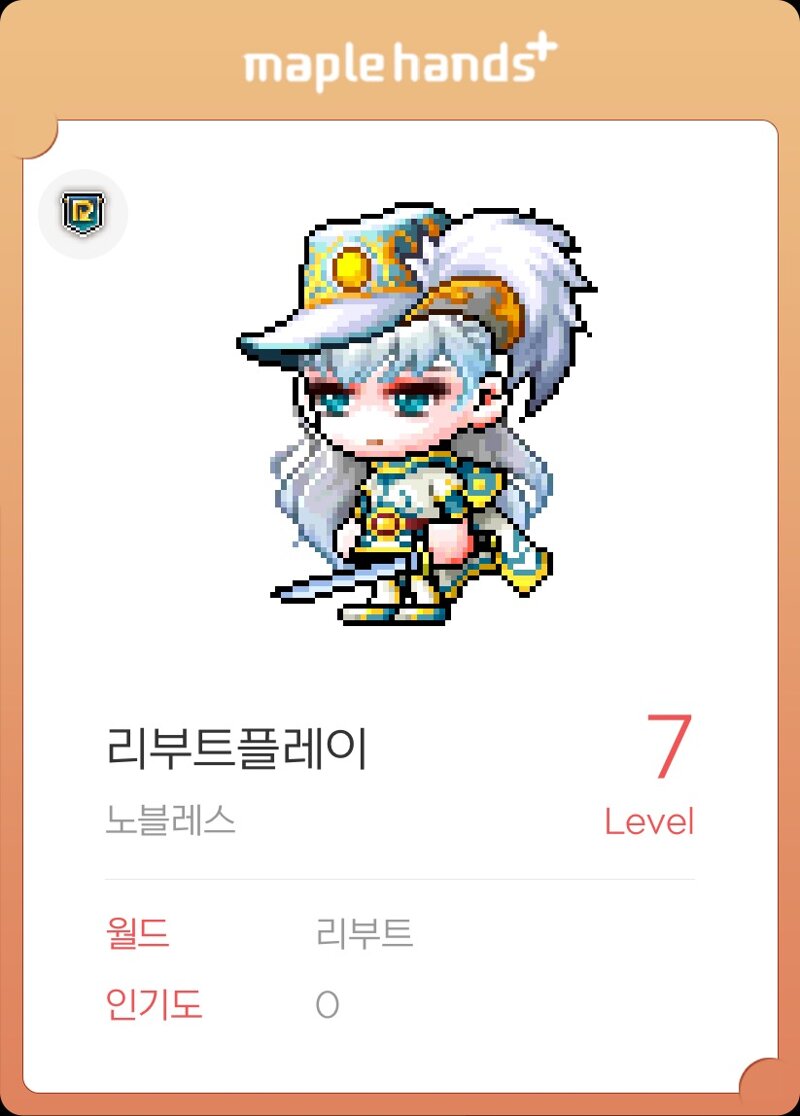 메이플스토리 인벤 리부트분들 이닉 사실 메이플스토리 인벤 자유게시판