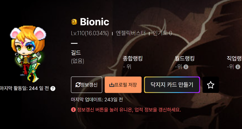 메이플스토리 인벤 닉네임 평가좀요 메이플스토리 인벤 자유게시판