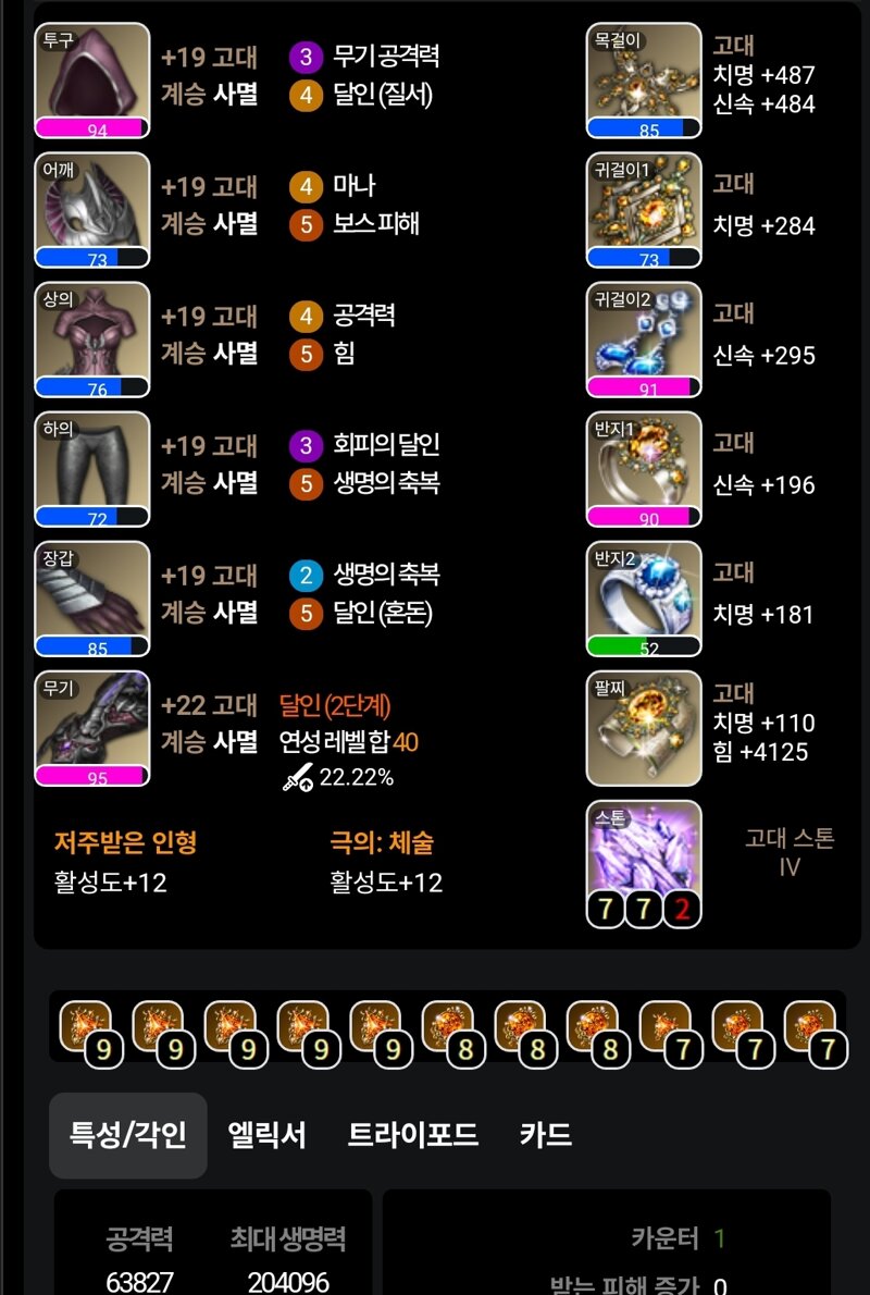 로스트아크 인벤 노멘 갈 수 있을까요 체술입니다 로스트아크 인벤 인파이터 게시판