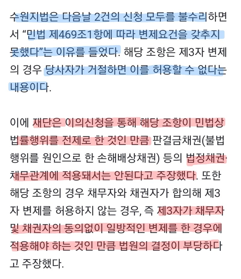 법원 일제 강제징용 배상금 공탁 불수리 이의신청도 기각 오픈이슈갤러리 인벤
