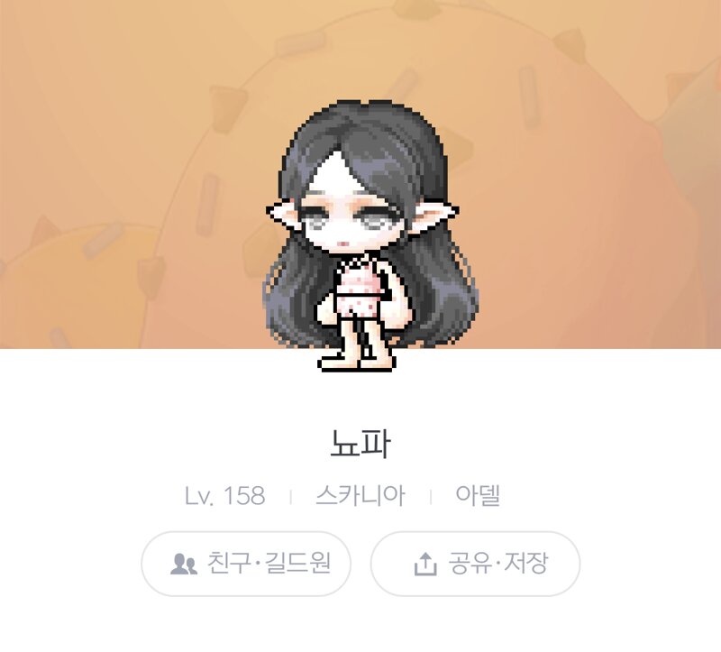 메이플스토리 인벤 닉 급처해요 메이플스토리 인벤 자유게시판