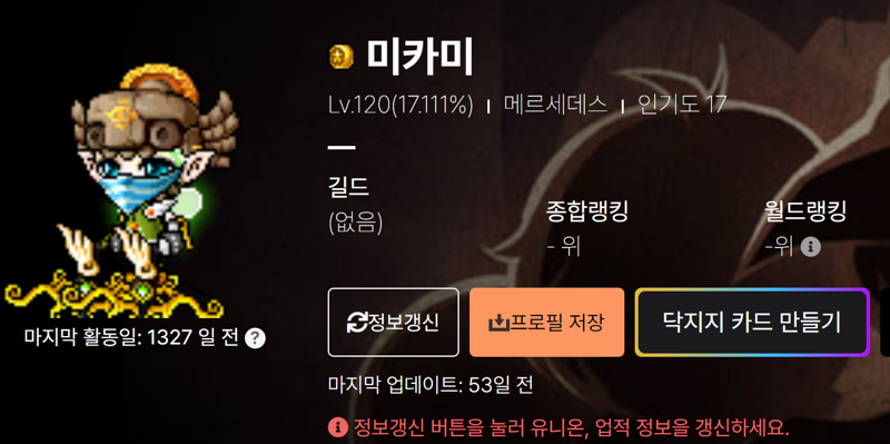 메이플스토리 인벤 닉네임 평가좀요 메이플스토리 인벤 자유게시판