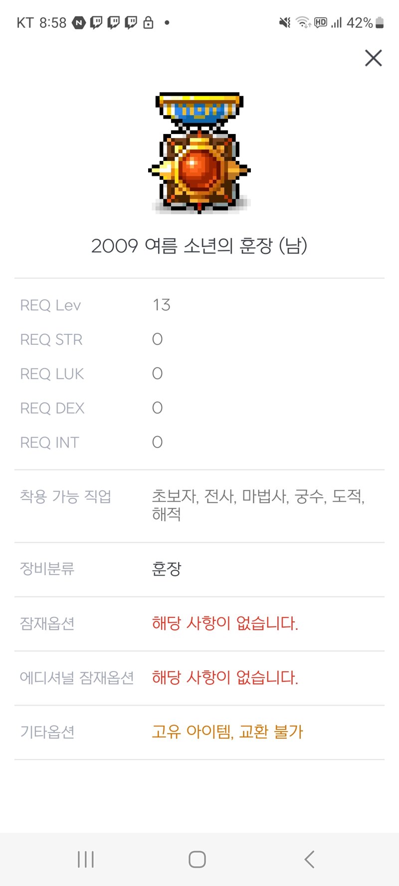 메이플스토리 인벤 여러분 그거 아세요 메이플스토리 인벤 자유게시판