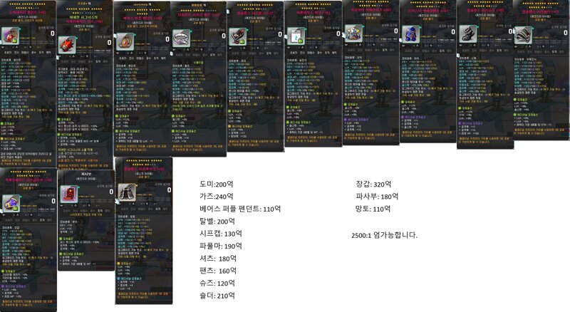 메이플스토리 인벤 크로아 나로템 판매합니다 메이플스토리 인벤 도적 직업게시판