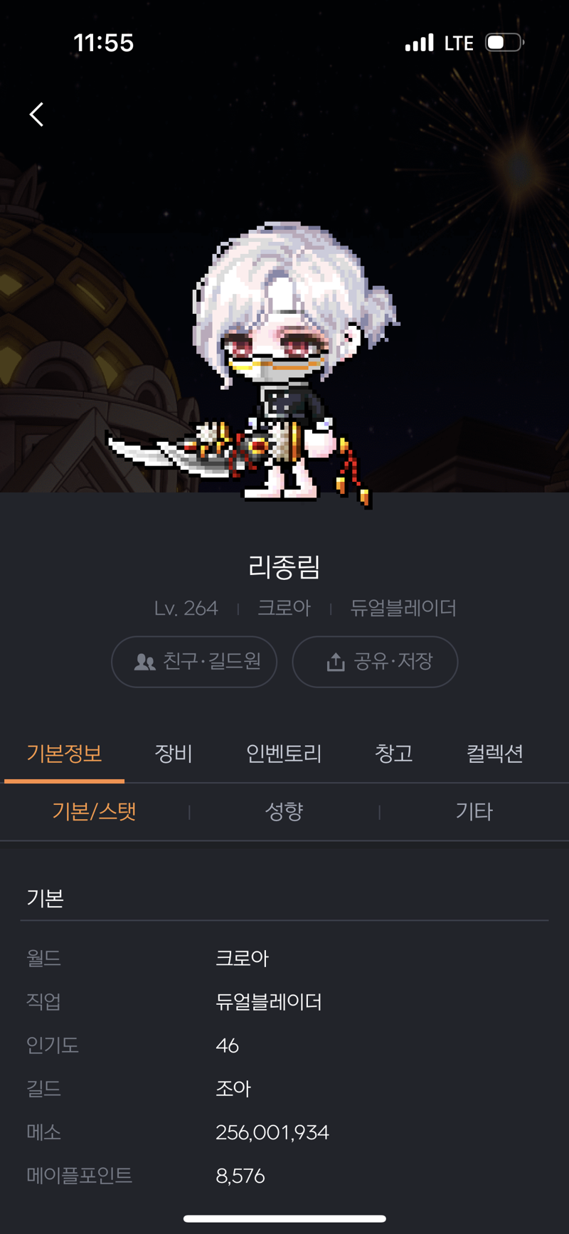 메이플스토리 인벤 템셋 질문드립니다 메이플스토리 인벤 도적 직업게시판