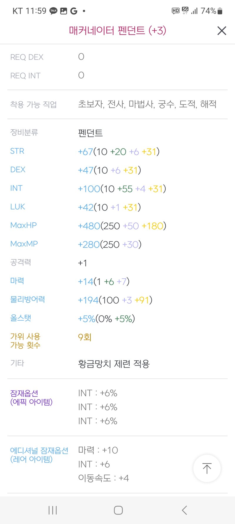 메이플스토리 인벤 셋중에 뭐 바꾸는게 젤 급해보임 메이플스토리 인벤 자유게시판