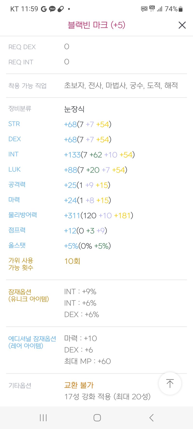 메이플스토리 인벤 셋중에 뭐 바꾸는게 젤 급해보임 메이플스토리 인벤 자유게시판