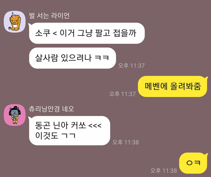 메이플스토리 인벤 닉네임 얘네 팔리나요 메이플스토리 인벤 자유게시판