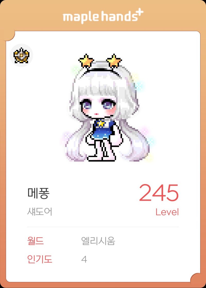 메이플스토리 인벤 이런것두 팔리나요 메이플스토리 인벤 자유게시판