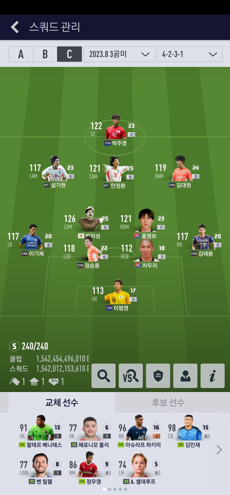 Fc 온라인 인벤 한국은 그냥 미친팀이다 진심 Fc 온라인 인벤 자유게시판