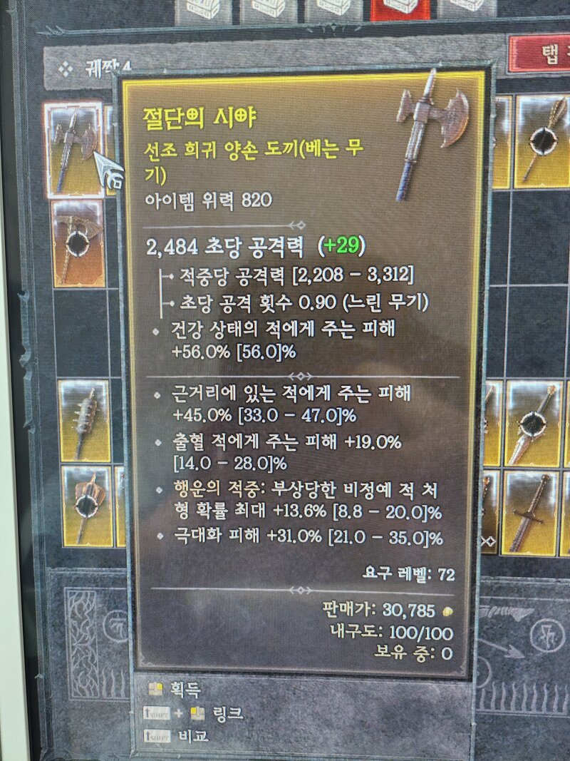 디아블로4 인벤 야만 양손 도끼 팝니다 디아블로4 득템자랑 게시판