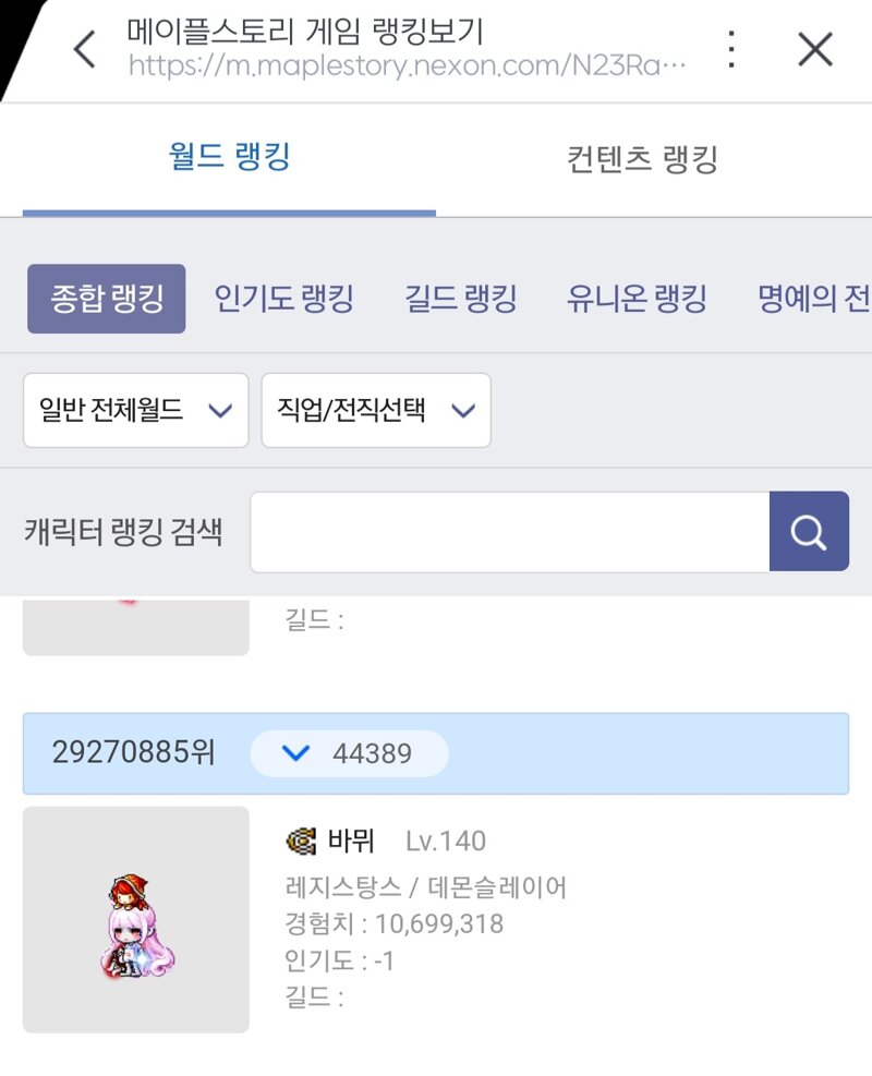메이플스토리 인벤 닉 바뮈 사고싶당 메이플스토리 인벤 자유게시판
