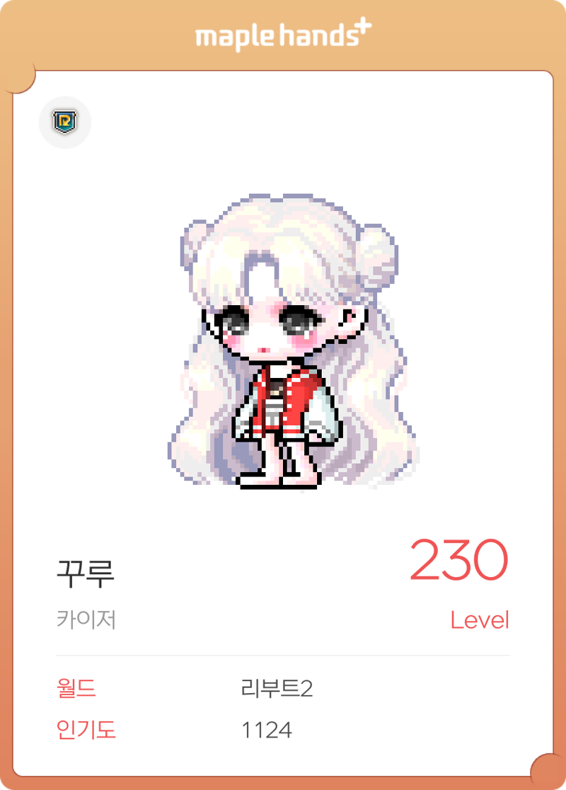 메이플스토리 인벤 닉네임 홍보합니다 메이플스토리 인벤 자유게시판