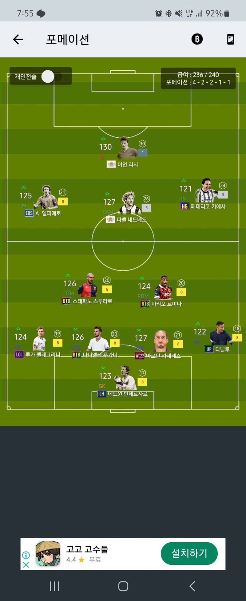 Fc 온라인 인벤 유벤투스 스쿼드 Fc 온라인 인벤 자유게시판
