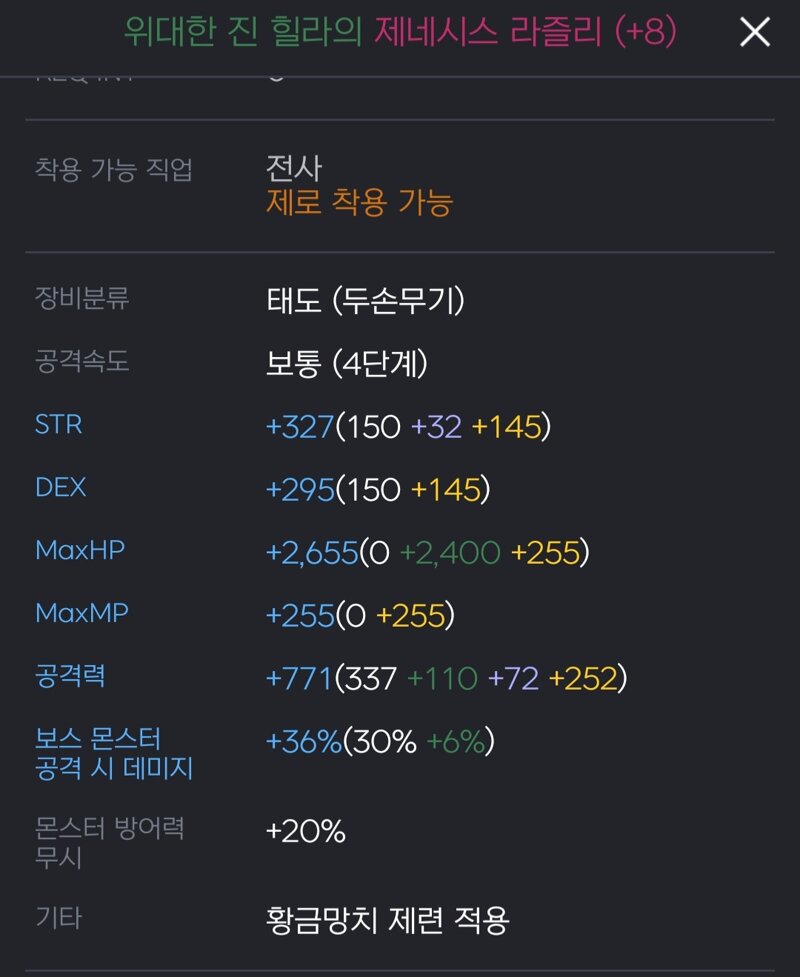 메이플스토리 인벤 제로 무기추옵 질문 메이플스토리 인벤 전사 직업게시판